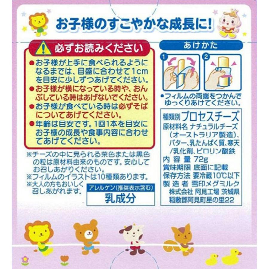 [冷蔵] 雪印 1才からのチーズ 鉄分入り 72g×6個 : ベイシア ヤフーショップ - 通販 - Yahoo!ショッピング