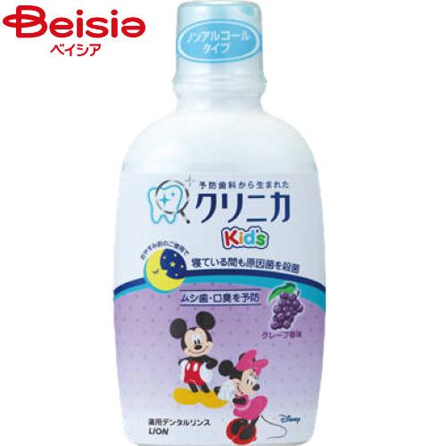 クリニカ ライオン クリニカkid`sデンタルリンスグレープ250ml : ベイシア ヤフーショップ - 通販 - Yahoo!ショッピング