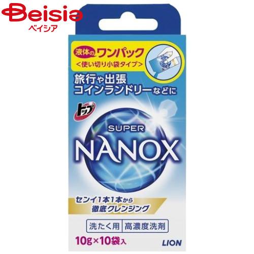 LION ライオン トップスーパーNANOXワンパック10g×10包 : ベイシア ヤフーショップ - 通販 - Yahoo!ショッピング