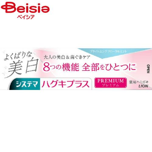 システマ ライオン システマハグキプラスプレミアム美白ブライトニングフローラミント95g : ベイシア ヤフーショップ - 通販 - Yahoo!ショッピング
