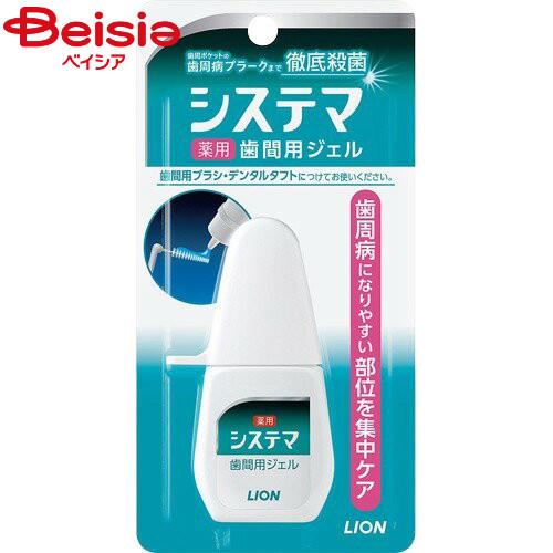 システマ ライオン 薬用歯間用ジェル 18ml : ベイシア ヤフーショップ - 通販 - Yahoo!ショッピング