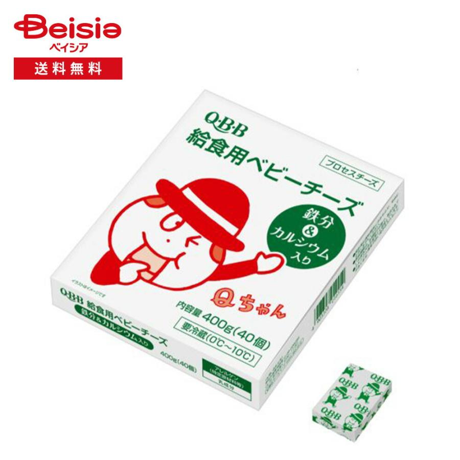 [冷蔵] 六甲バター QBB 給食用ベビーチーズ鉄分・カルシウム入り10 40個入 : ベイシア ヤフーショップ - 通販 - Yahoo!ショッピング