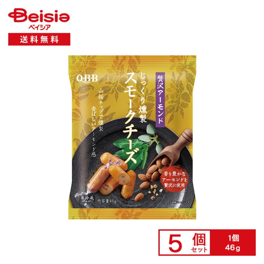 [冷蔵] 六甲バター QBB じっくり燻製 スモークチーズ贅沢アーモンド46g×5個 : ベイシア ヤフーショップ - 通販 - Yahoo!ショッピング