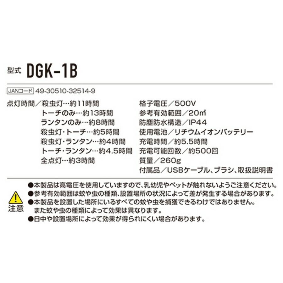 ハタヤ 充電式殺虫器 電撃ちょこっと DGK-1B : ベイシア ヤフーショップ - 通販 - Yahoo!ショッピング