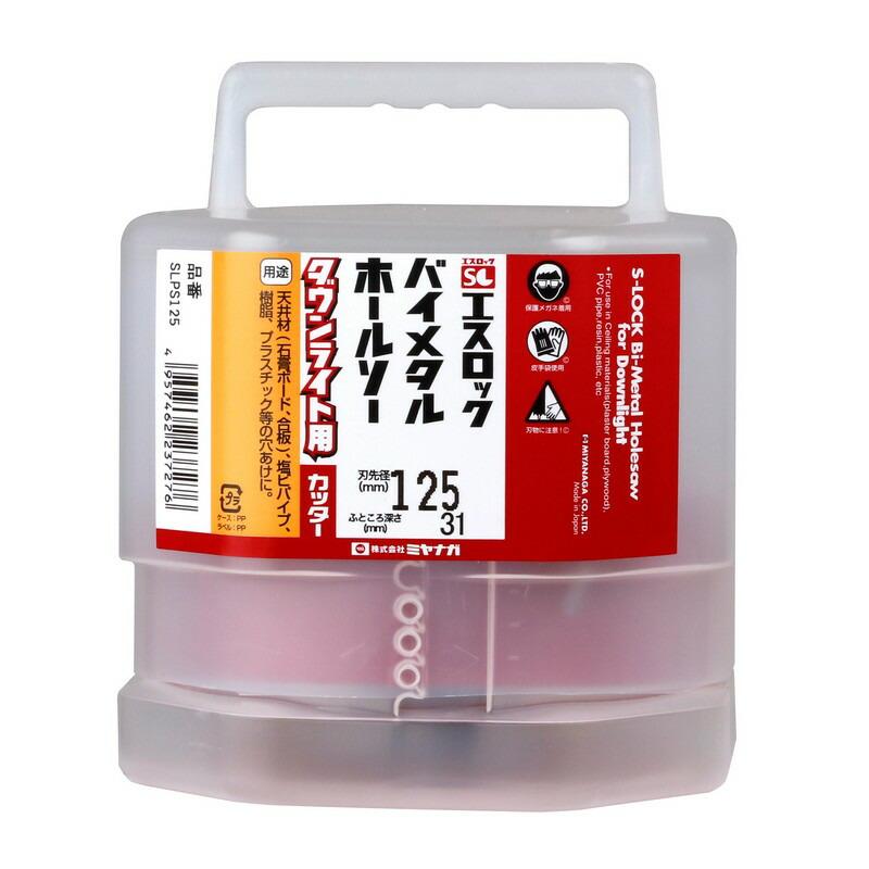 ミヤナガ SLBMホールソDL用カッタ SLPS125 先端工具 鉄工アクセサリ 鉄工ホールソー : ベイシア ヤフーショップ - 通販 - Yahoo!ショッピング