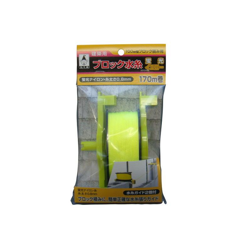 たくみ ブロック水糸 ガイド100付 イエロー 170M 4421 大工道具 墨つけ 基準出し ナイロン水糸 : ベイシア ヤフーショップ - 通販 - Yahoo!ショッピング