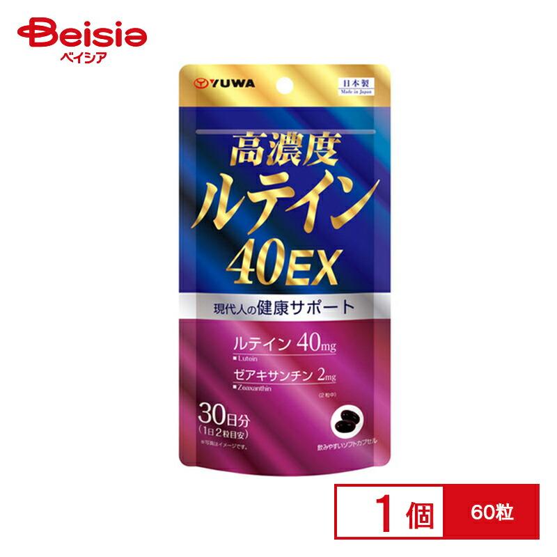 YUWA ユーワ 高濃度ルテイン40EX 60粒 : ベイシア ヤフーショップ - 通販 - Yahoo!ショッピング