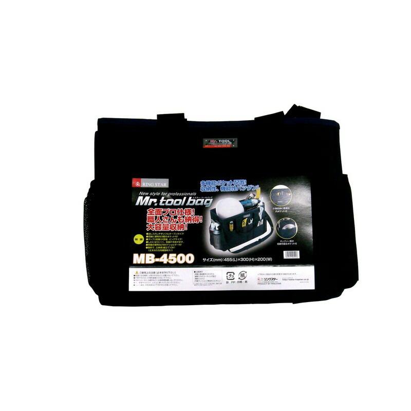 リングスター Mr．ツールバッグ MB−4500 収納用品 ツールバッグ :4963241005226:ベイシア ヤフーショップ - 通販 - Yahoo!ショッピング