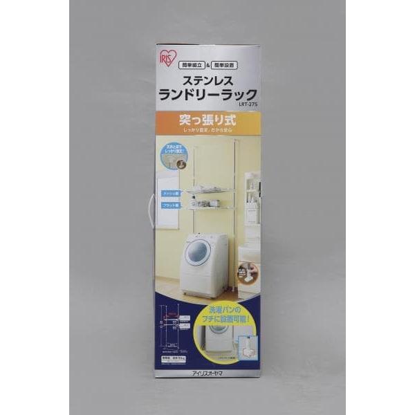 アイリスオーヤマ 突張りステンレスランドリーラック LRT-27S : ベイシア ヤフーショップ - 通販 - Yahoo!ショッピング
