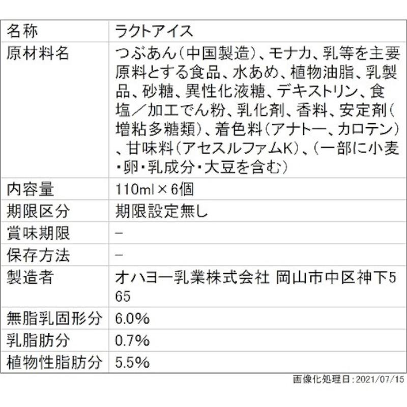 オハヨー乳業 あずきもなか（110m×6）×6個 まとめ買い アイス | : ベイシア ヤフーショップ - 通販 - Yahoo!ショッピング