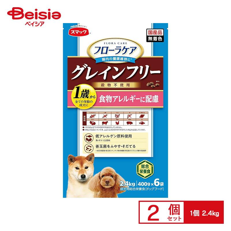 フローラケアDOG 食物アレルギーに配慮 2.4kg ×2個 ペット : ベイシア ヤフーショップ - 通販 - Yahoo!ショッピング