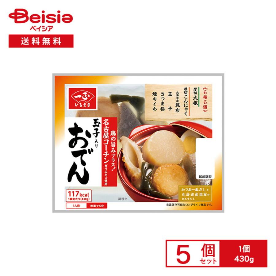 [冷蔵] 一正蒲鉾 玉子入りおでん 6種6個 430g×5個 : ベイシア ヤフーショップ - 通販 - Yahoo!ショッピング