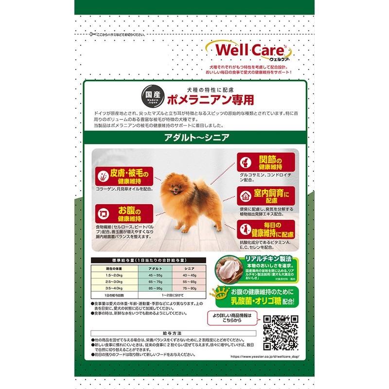 イースター ウェルケア ポメラニアン専用 アダルト-シニア 1.35kg ペット : ベイシア ヤフーショップ - 通販 - Yahoo!ショッピング