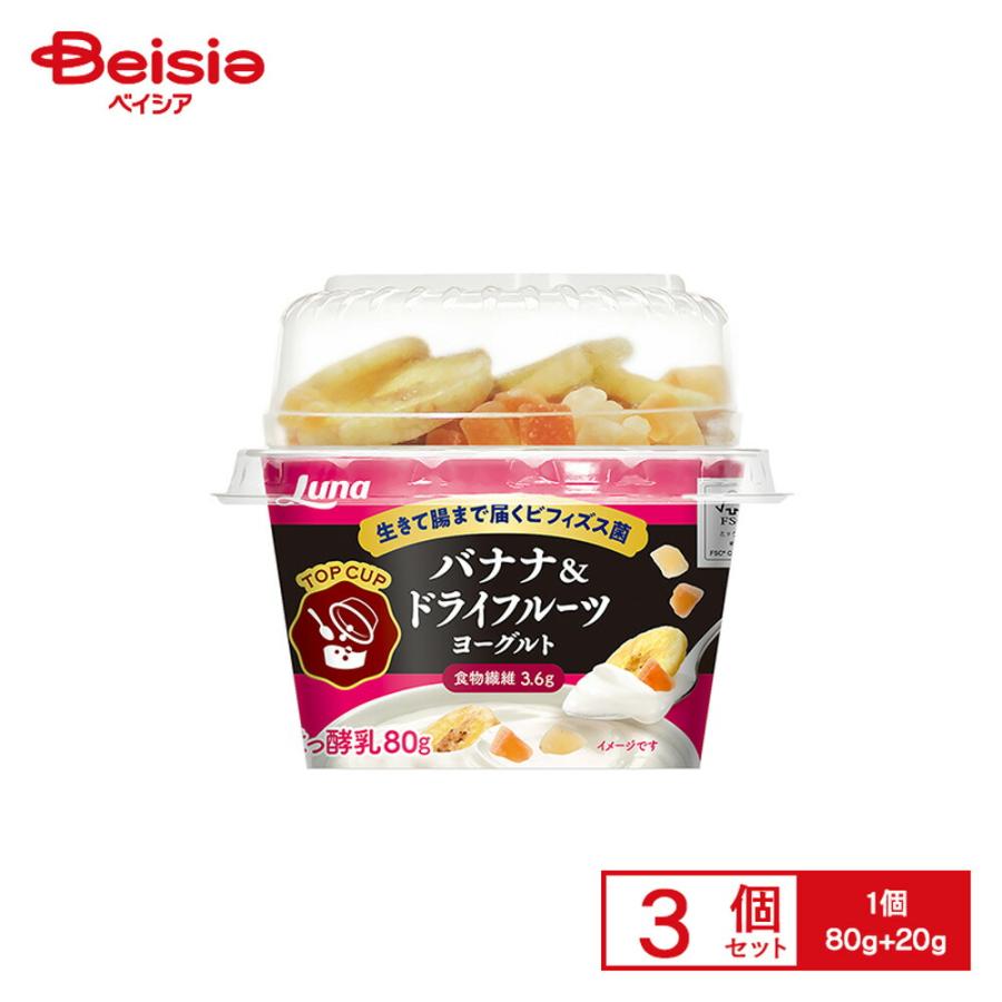 [冷蔵] 日本ルナ TOPCUP バナナ＆ドライフルーツヨーグルト 80g+20g×3個 : ベイシア ヤフーショップ - 通販 - Yahoo!ショッピング