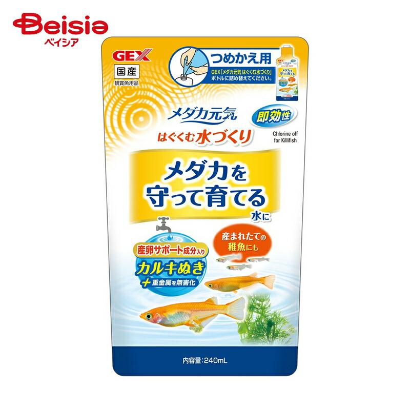 GEX ジェックス メダカ元気はぐくむ水づくり詰替用240ml ×4個 : ベイシア ヤフーショップ - 通販 - Yahoo!ショッピング