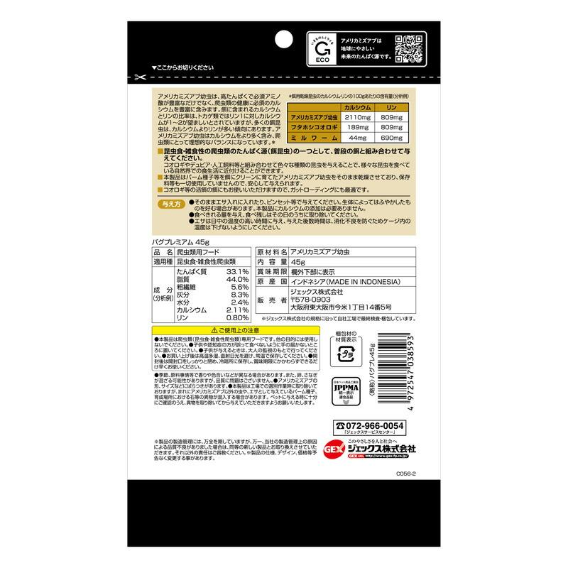 ジェックス RepDeliバグプレミアム45g ×3個 ペット : 4972547038593-3 : ベイシア ヤフーショップ - 通販 - Yahoo!ショッピング