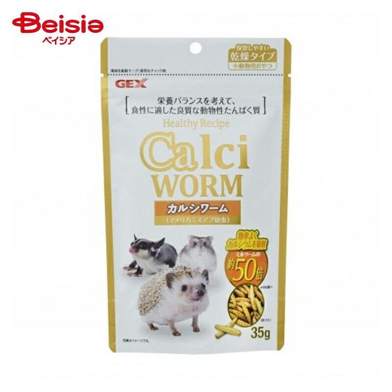 GEX ジェックス ヘルシーレシピカルシワーム35g ×4個 : ベイシア ヤフーショップ - 通販 - Yahoo!ショッピング