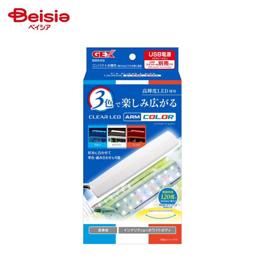ジェックス(GEX) クリアLED アームカラー : ベイシア ヤフーショップ - 通販 - Yahoo!ショッピング
