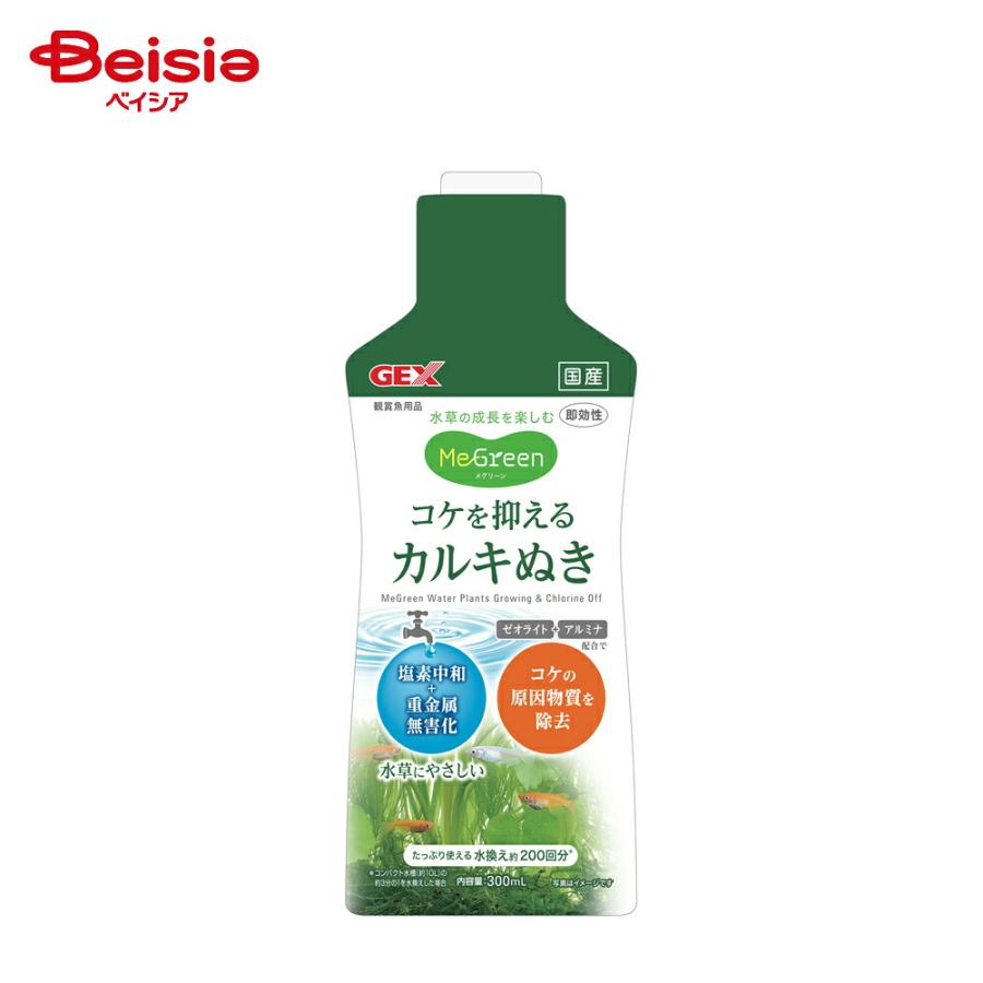 ジェックス(GEX) MeGreen コケを抑えるカルキ抜き 300ml : ベイシア ヤフーショップ - 通販 - Yahoo!ショッピング