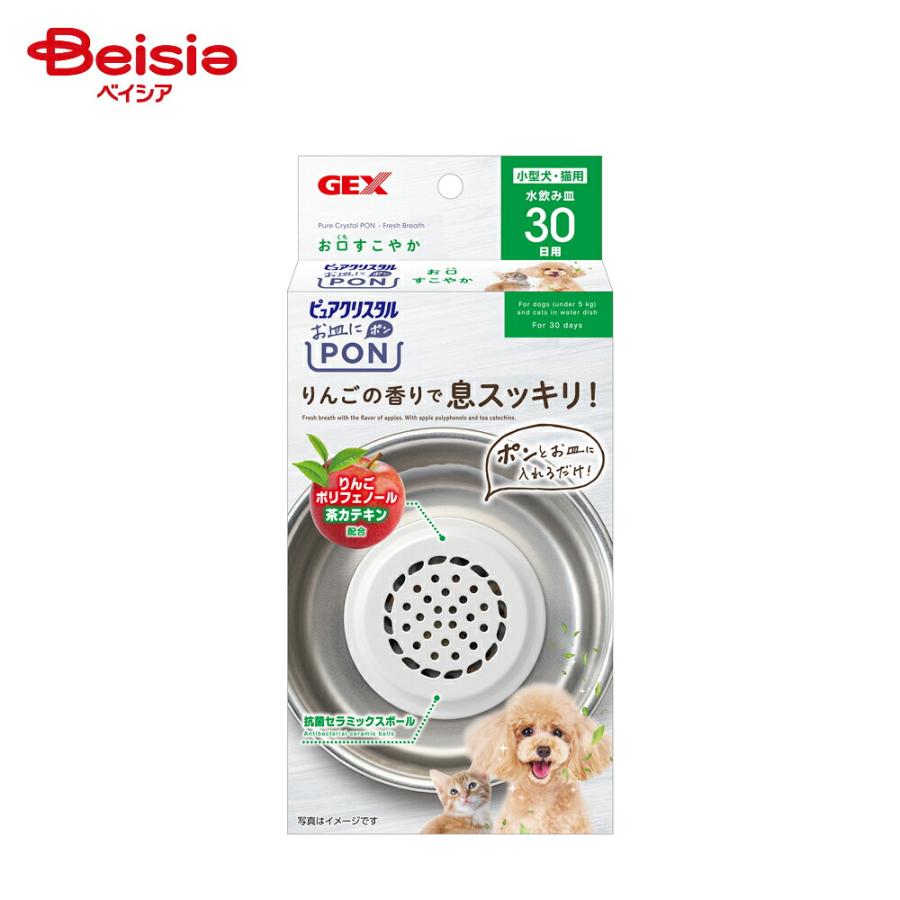 ジェックス(GEX) ピュアクリスタル お皿にPON お口すこやか 30日用 : ベイシア ヤフーショップ - 通販 - Yahoo!ショッピング