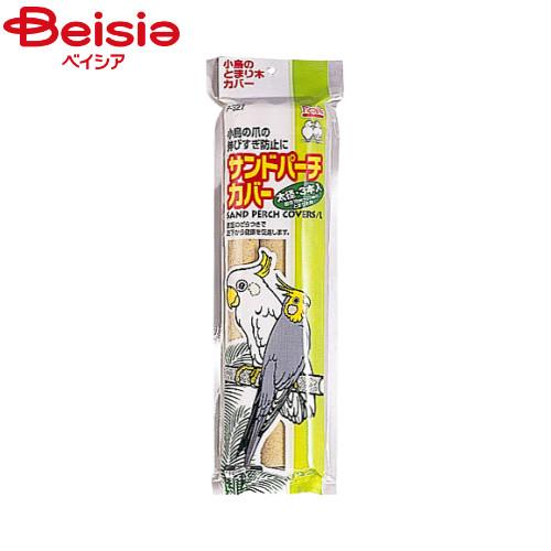 スドー P327サンドパーチカバー太径3本 ペット : ベイシア ヤフーショップ - 通販 - Yahoo!ショッピング