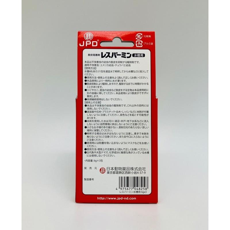ニチドウ JPD レスバーミン 6g×3 ペット : ベイシア ヤフーショップ - 通販 - Yahoo!ショッピング