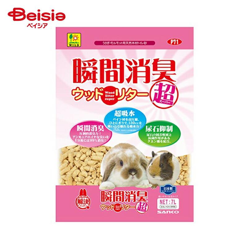 三晃商会 P71 瞬間消臭ウッドリタースーパー 7L ペット : 4976285257100 : ベイシア ヤフーショップ - 通販 - Yahoo!ショッピング