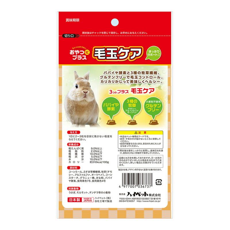 ハイペット おやつにプラス 毛玉ケア 55g ×10個 ペット : ベイシア ヤフーショップ - 通販 - Yahoo!ショッピング