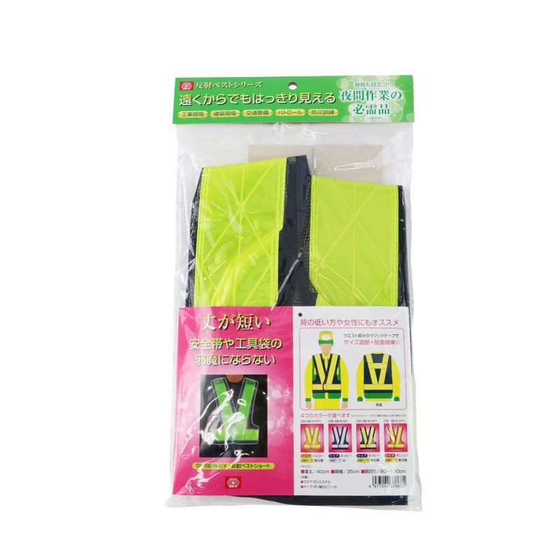SK11 反射ベストショート SK−SB−N−ViY ワークサポート サポート用品 安全ベスト : ベイシア ヤフーショップ - 通販 - Yahoo!ショッピング