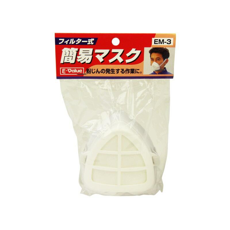 E−Value 簡易フィルターマスク EM−3 ワークサポート 保護具 防塵マスク交換式 : 4977292387347 : ベイシア ヤフーショップ - 通販 - Yahoo!ショッピング
