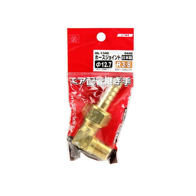 SK11 ホースジョインH127×3M HL−1340 0440 電動工具 エアーツール 配管継ぎ手 ねじ :4977292422437 ...