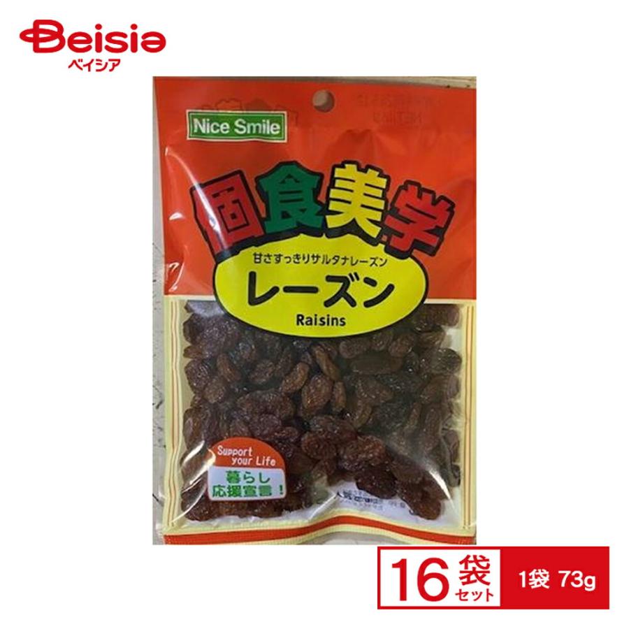 個食美学 レーズン 73g×16個セット| 駄菓子 懐かしお菓子 人気 おやつ 昭和レトロ おつまみ お祭り 縁日 景品 自治会 町内会 子ども会 まとめ買い : ベイシア ヤフーショップ ...