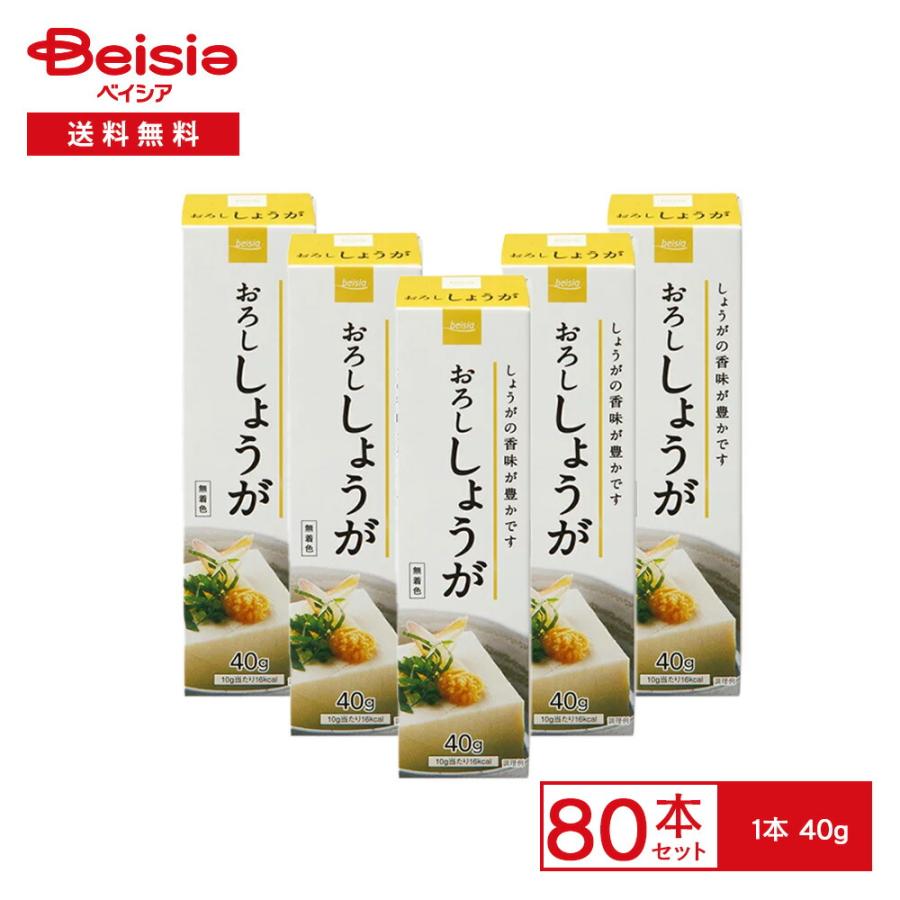 ベイシア おろししょうが 40g×80個 | おろししょうが 生姜 まとめ買い 業務用 : ベイシア ヤフーショップ - 通販 - Yahoo ...