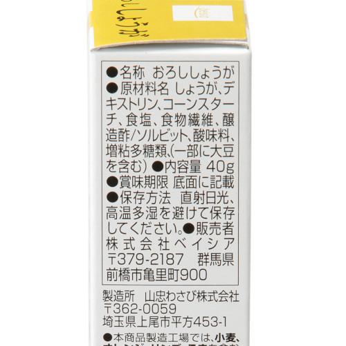 ベイシア しょうが おろししょうが 40g×80個 チューブ まとめ買い 業務用 : ベイシア ヤフーショップ - 通販 - Yahoo!ショッピング