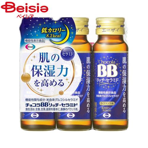Eisai エーザイ チョコラBBリッチセラミド50ml×3本入 : ベイシア ヤフーショップ - 通販 - Yahoo!ショッピング