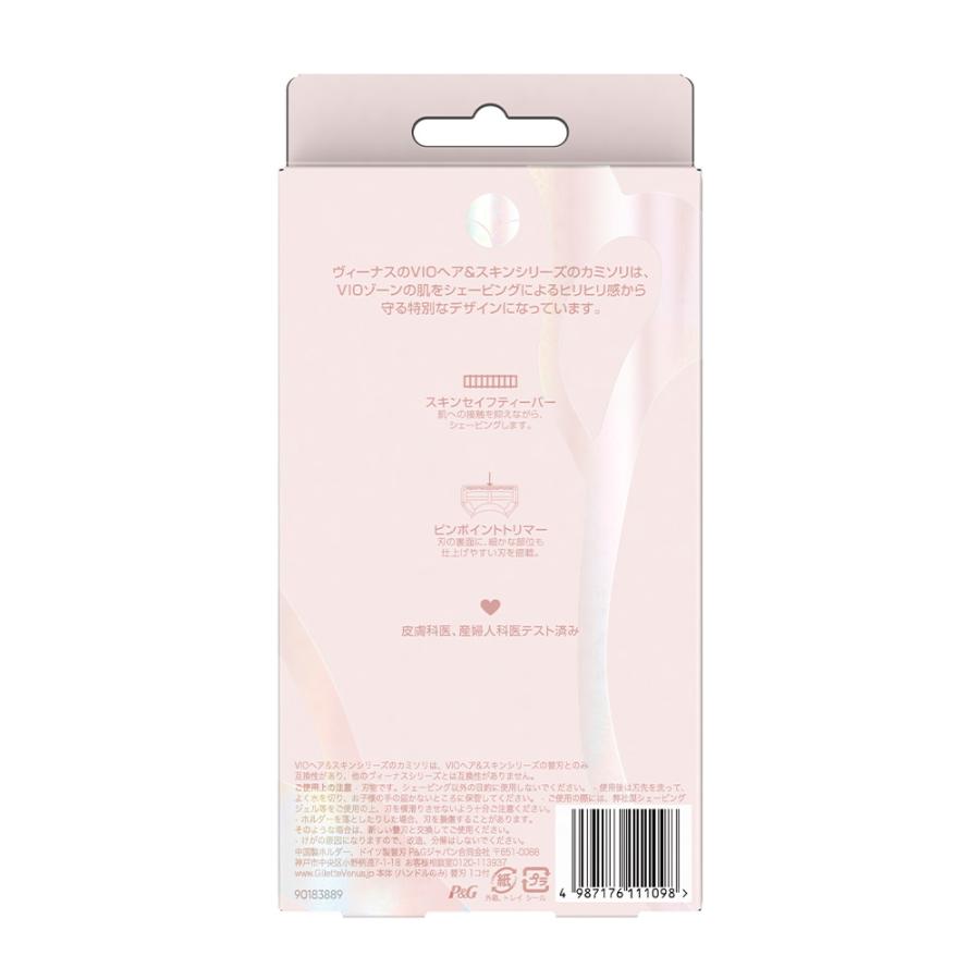 P&Gジャパン ジレット ヴィーナス VIOヘア&スキンカミソリ 本体+替刃付 1個 : ベイシア ヤフーショップ - 通販 - Yahoo!ショッピング
