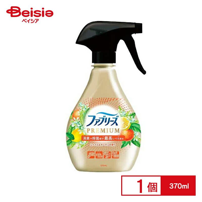 ファブリーズ P&G 布用 W除菌+消臭 プレミアム シトラス&ガーデン 本体 消臭スプレー 370ml : ベイシア ヤフーショップ - 通販 - Yahoo!ショッピング