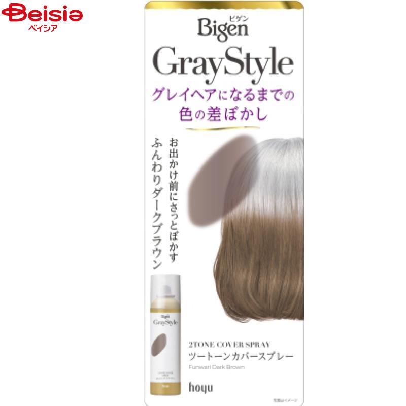 スタイリング・ヘアカラー ホーユー ビゲングレイスタイル 2トーンスプレー ダークブラウン95g : ベイシア ヤフーショップ - 通販 - Yahoo!ショッピング