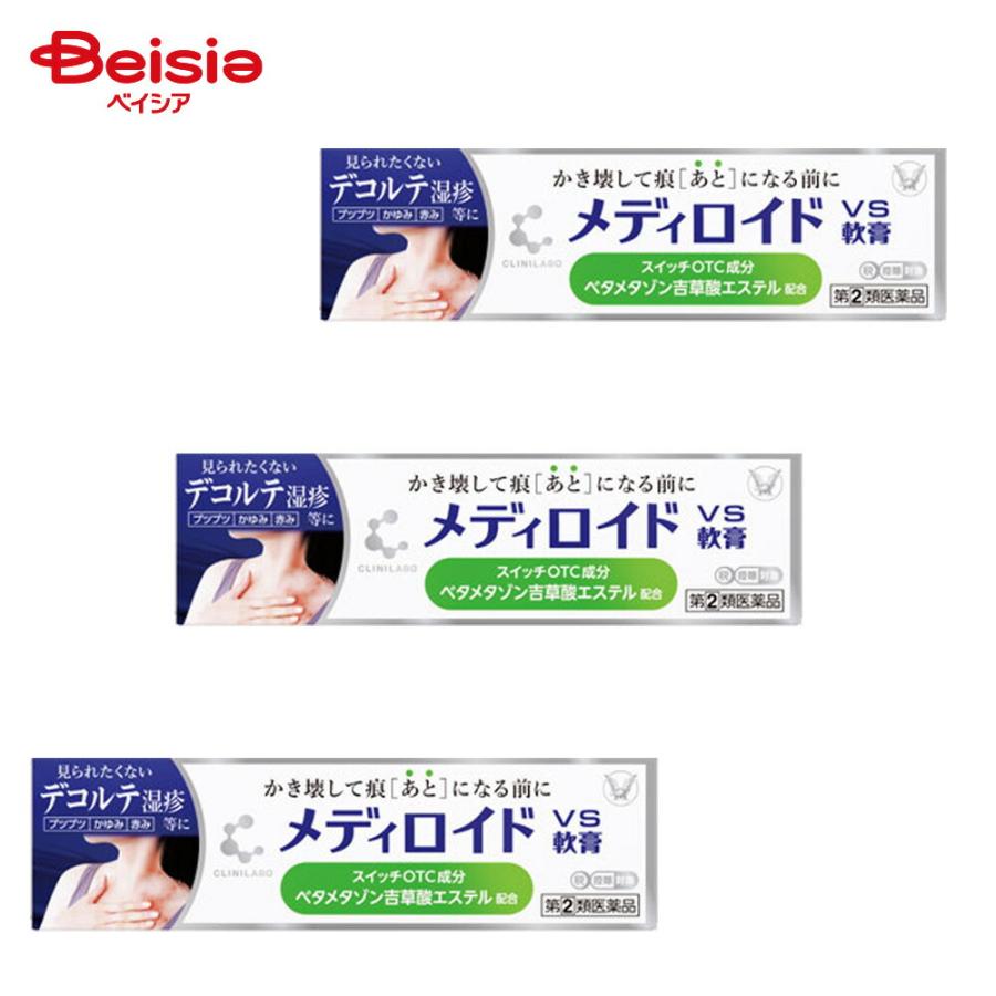 【指定第2類医薬品】クリニラボ メディロイドVS軟膏 10g 3個 : ベイシア ヤフーショップ - 通販 - Yahoo!ショッピング