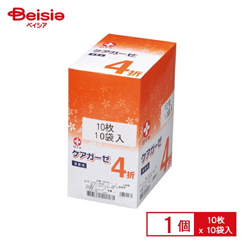 白十字 ケアガーゼ 4折 10164 10枚×10袋入 滅菌済 | 医療 ガーゼ 個包装 カット綿 使い捨て 薄手 救急箱 セット 保存 衛生 ...