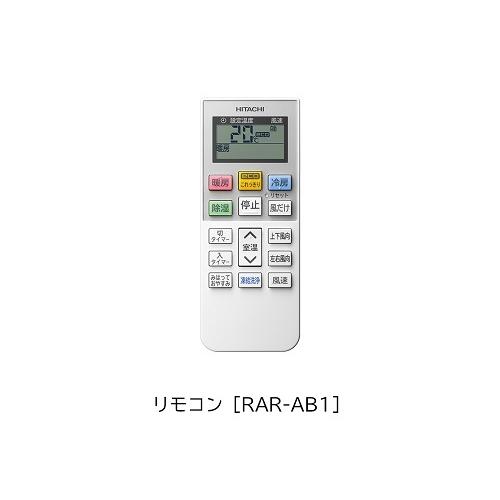 エアコン 工事なし 日立 HITACHI RAS-D36L ルームエアコン 主に12畳 単相100V 白くまくん Dシリーズ ...
