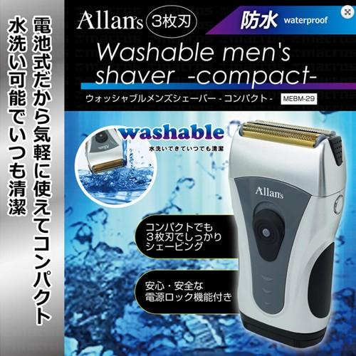 NOJESS マクロス macros Allans 3枚刃ウォッシャブルメンズシェーバー コンパクト MEBM-29 : Bサプライズ - 通販 - Yahoo!ショッピング