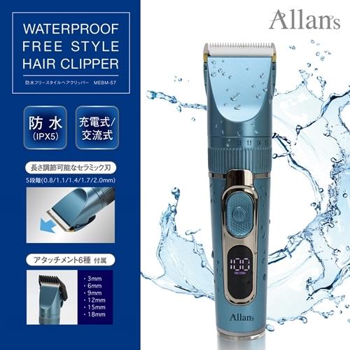 マクロス macros 防水ヘアクリッパー MEBM-57 :4532141147079:Bサプライズ - 通販 - Yahoo!ショッピング