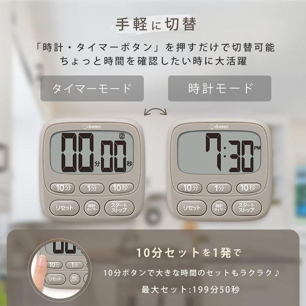 ドリテック 画面タイマー ベージュ dretec T-612BE : Bサプライズ - 通販 - Yahoo!ショッピング