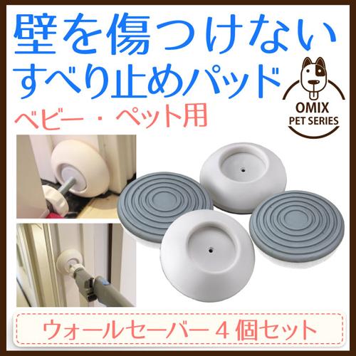 アイティプロテック ITPROTECH 壁を傷つけないすべり止めパッド ウォールセーバー 4個セット YT-WS4 : Bサプライズ - 通販 - Yahoo!ショッピング