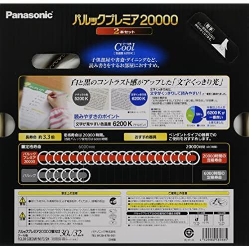 パルック 蛍光灯丸形 30形+32形 2本入 クール色 文字くっきり光 パルック 蛍光灯丸形 30形+32形 2本入 クール色 文字くっきり光