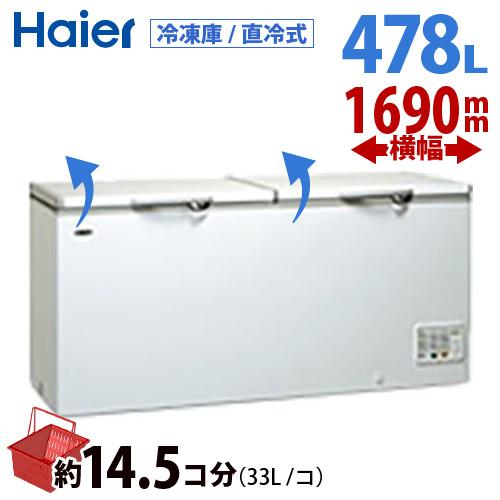 直冷式冷凍庫 478L ハイアール JF-C478A : Bサプライズ - 通販 - Yahoo!ショッピング