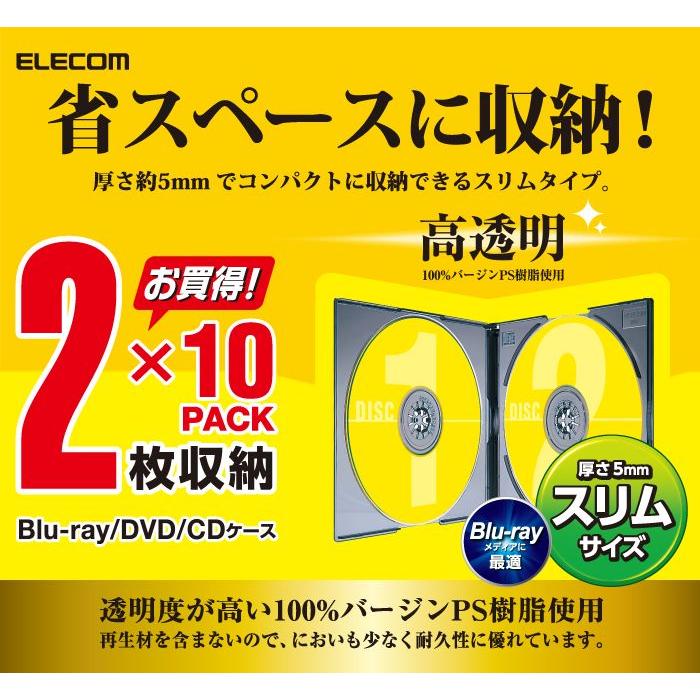 ELECOM Blu-ray/DVD/CDケース （スリム/PS/2枚収納） 10パック クリア エレコム CCD-JSCSW10CR : Bサプライズ - 通販 - Yahoo!ショッピング
