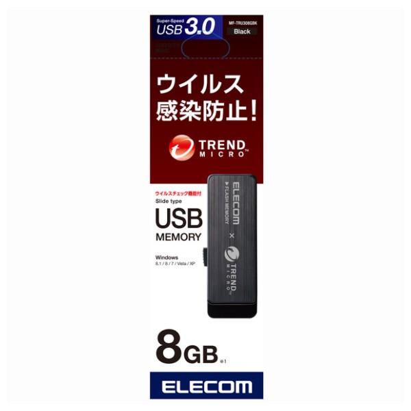ELECOM ウイルス対策USB3.0メモリ(Trend Micro) 8GB ブラック エレコム MF-TRU308GBK : Bサプライズ - 通販 - Yahoo!ショッピング