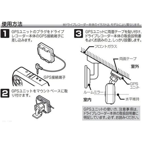 CELLSTAR GPSユニット ドライブレコーダー用 セルスター GDO-01 : Bサプライズ - 通販 - Yahoo!ショッピング